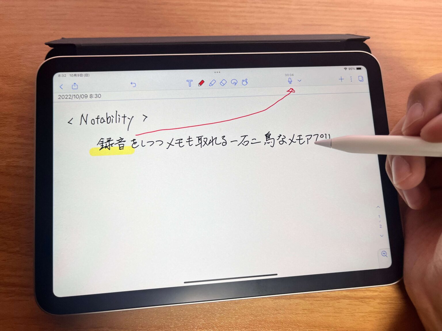 社会人が仕事でipadを使う5つのメリット Monochrome